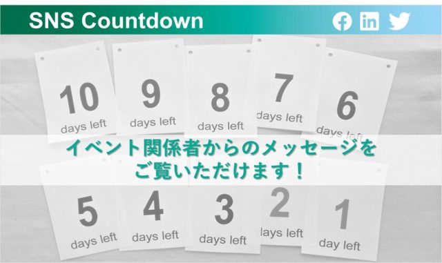 City-Tech.Tokyo | 日本最大級の国際スタートアップイベント「City-Tech.Tokyo」